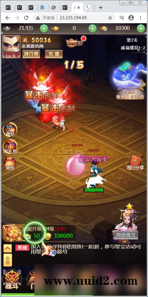 换皮H5手游【仙灵Q侠传H5】Linux外网手工端+GM后台【站长亲测】_uuid2 IT资源网