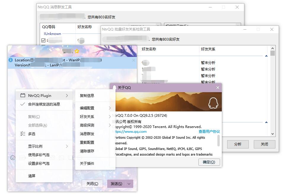 QQ增强插件NtrQQ v7.1.2_uuid2 IT资源网