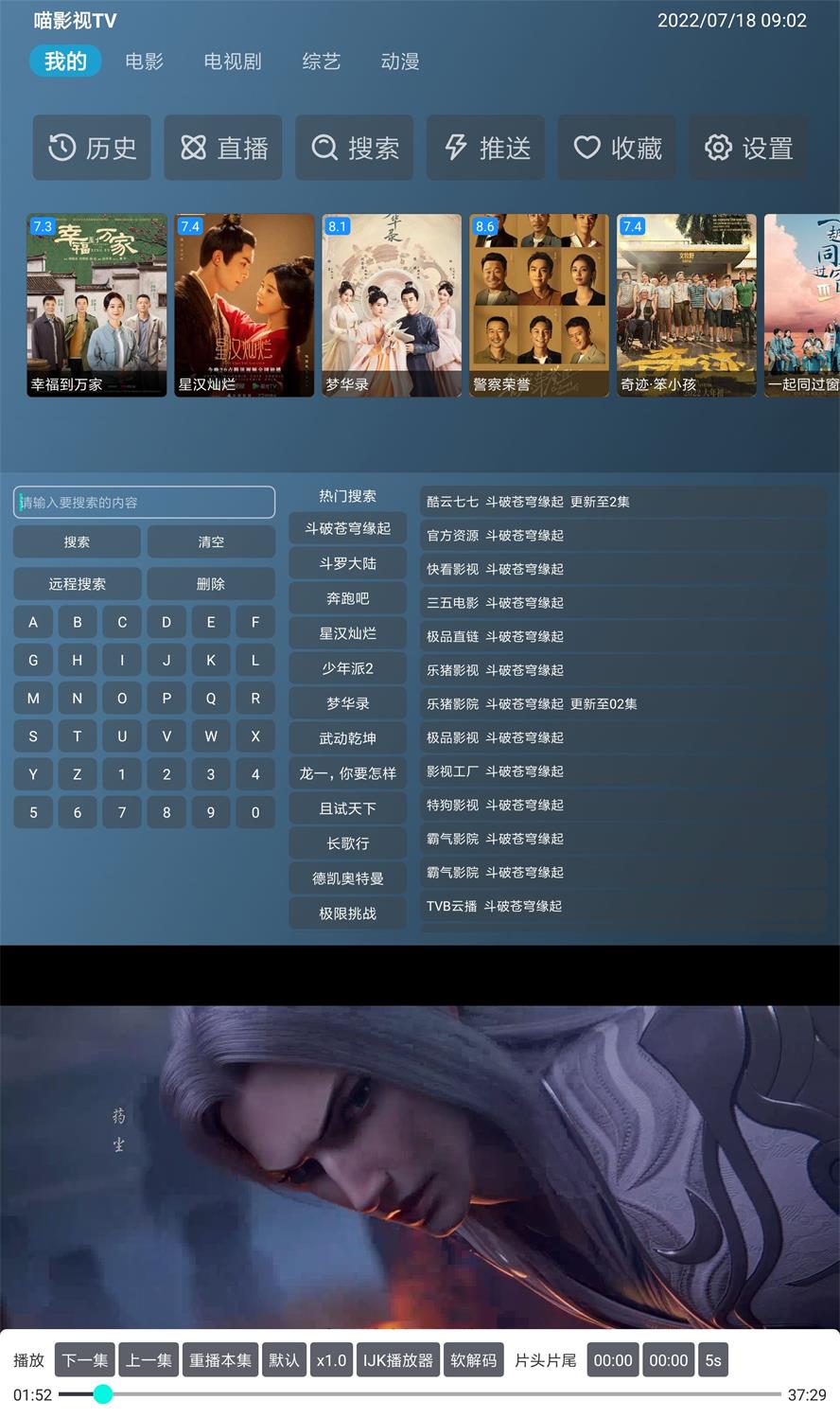 喵影视TV v2.1.0绿化版_uuid2 IT资源网