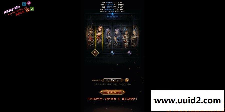 三网传奇游戏【雷霆传奇H5】WIN版一键即玩服务端+在线GM后台+游戏教程_uuid2 IT资源网