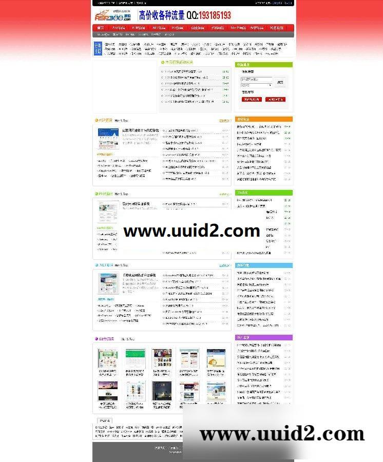 织梦cms 仿asp300源码下载站织梦整站源码 仿asp300模板带安装教程uuid2 It资源网
