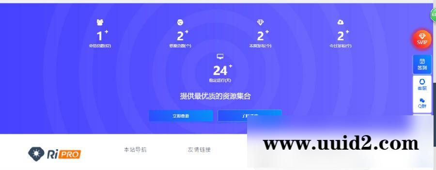 破解版Ripro专用子主题-jizhi-chlid极致主题已整合日主题（包含ripro6.6完整版）免授_uuid2 IT资源网