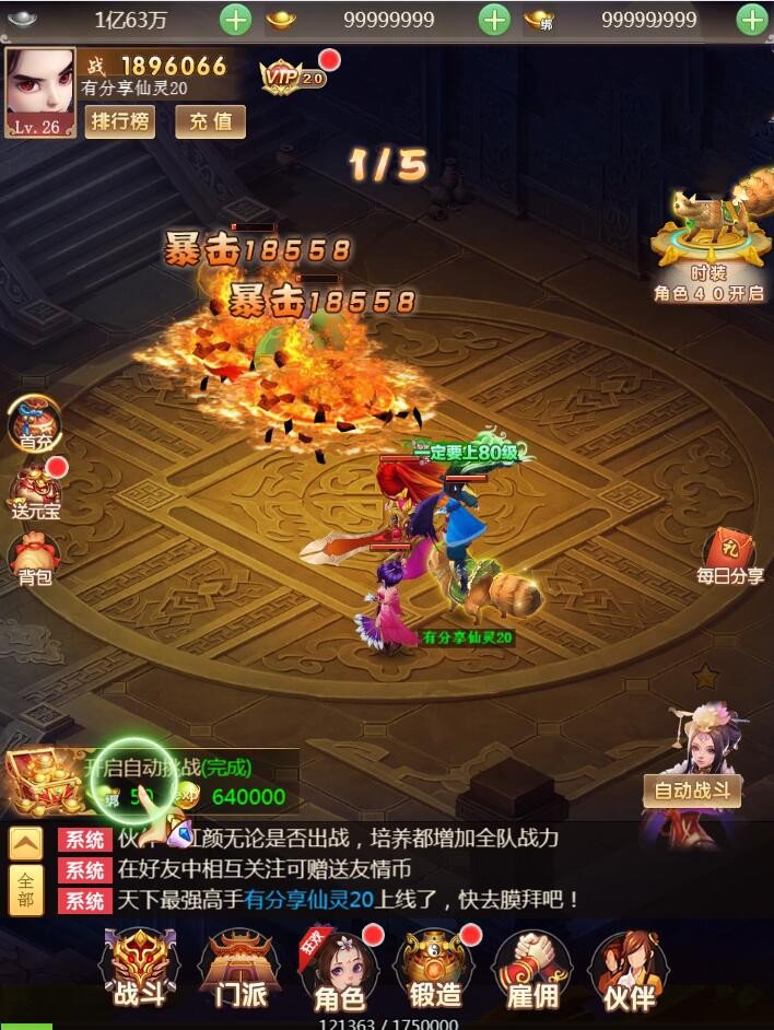 H5手游【仙灵Q侠传H5】2020总结版VM一键即玩端+手工外网端+GM工具+视频教程_uuid2 IT资源网