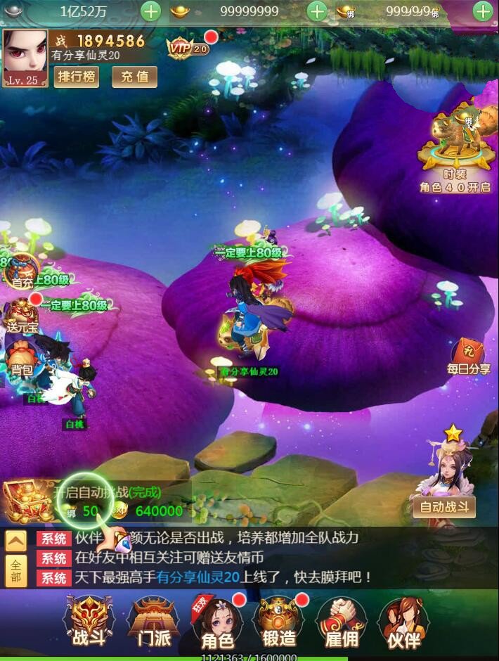 H5手游【仙灵Q侠传H5】2020总结版VM一键即玩端+手工外网端+GM工具+视频教程_uuid2 IT资源网