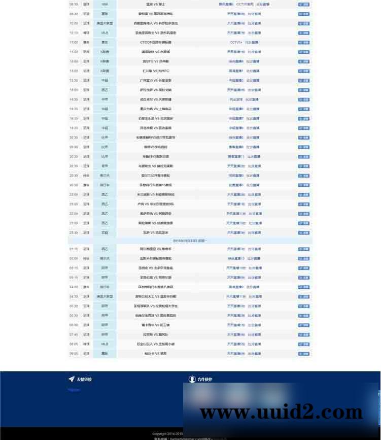最新92game仿天天直播源码 92kaifa帝国CMS模板源码 手机站带采集 界面整洁清爽大气 直播源码_uuid2 IT资源网