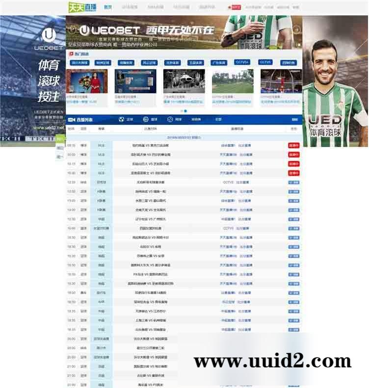 最新92game仿天天直播源码 92kaifa帝国CMS模板源码 手机站带采集 界面整洁清爽大气 直播源码_uuid2 IT资源网