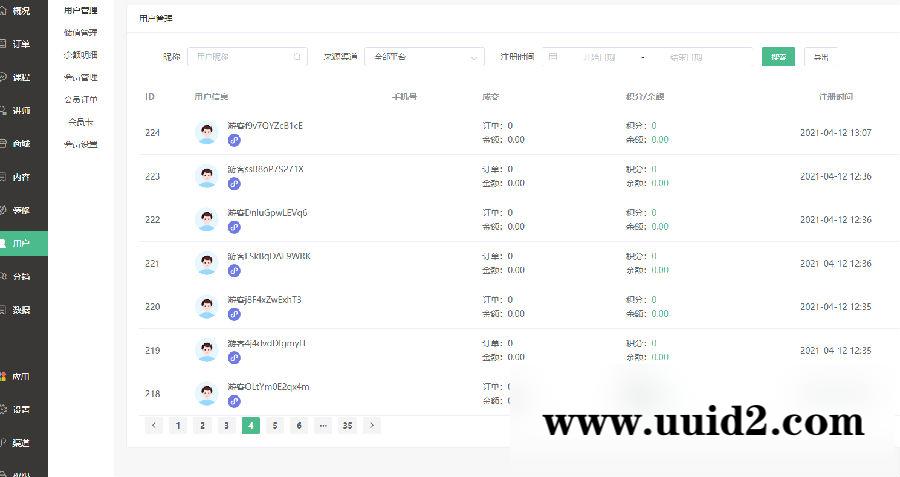 新版2021知识付费系统付费阅读小程序源码知识付费平台uuid2 It资源网