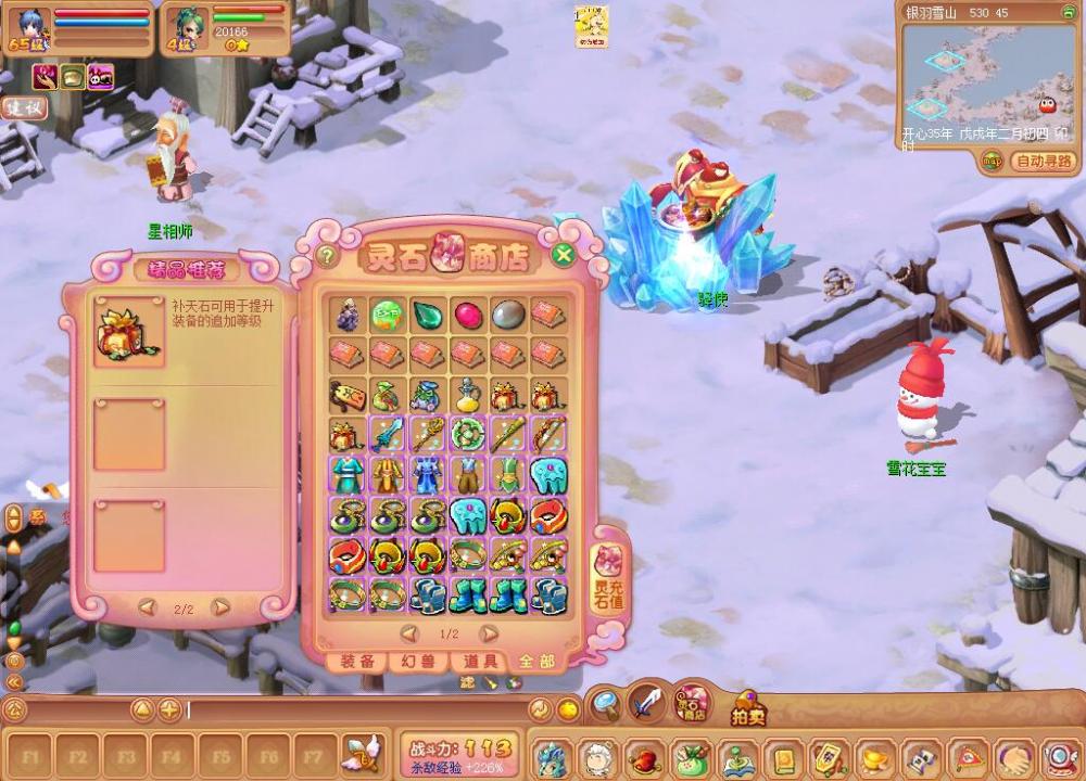 开心OL【更始版】一键端+客户端+GM工具+GM模式+登录器+开服站+视频教程_uuid2 IT资源网