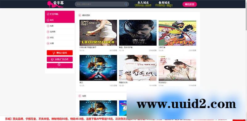 苹果cmsv10影视系统左侧导航栏PC模板_uuid2 IT资源网
