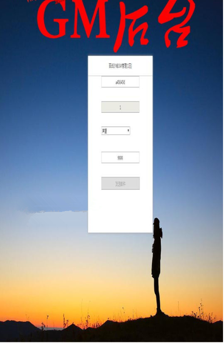 三网传奇【百战沙城Win端】2019总结版一键即玩服务端+GM后台+外网教程_uuid2 IT资源网