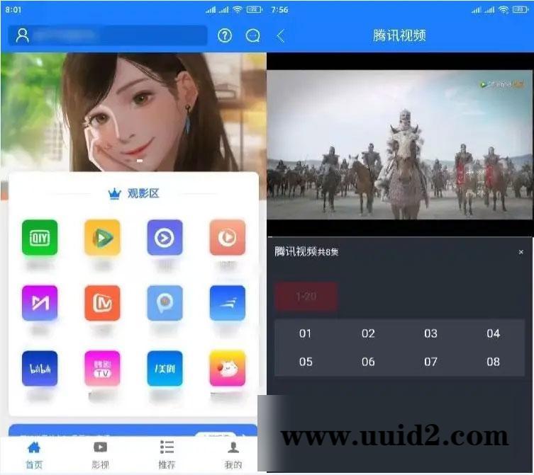 原生七彩安卓影视APP源码 支持PC+WAP+APP三端 对接苹果CMS后台_uuid2 IT资源网
