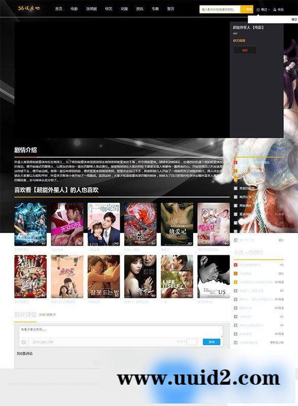 苹果cmsv10黑色自适应在线视频网站源码 后台带采集_uuid2 IT资源网