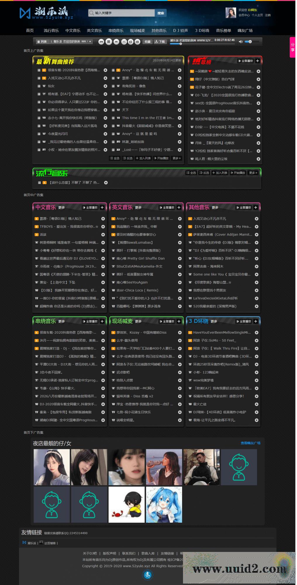 emlog程序音乐网主题源码 emlog音乐模板_uuid2 IT资源网