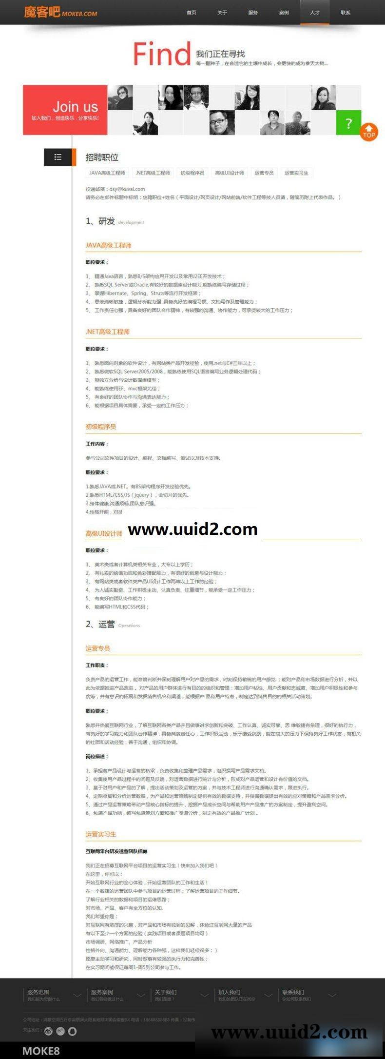 织梦整站源码 黑橙网络工作室企业织梦模板 企业网站源码uuid2 It资源网